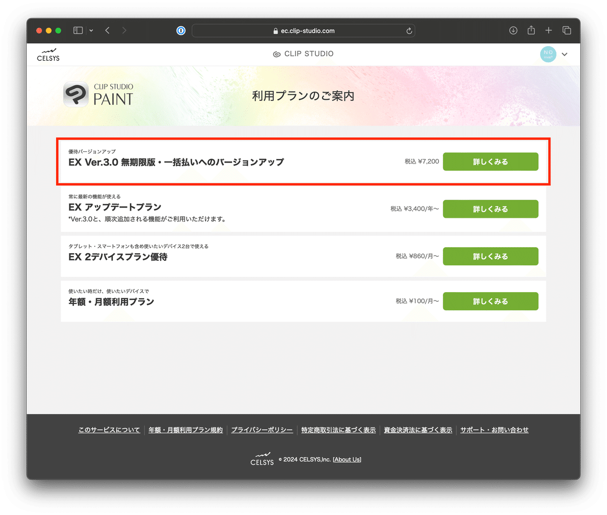 クリスタ1.x→3.0のライセンス移行メモ｜kwks_workshop