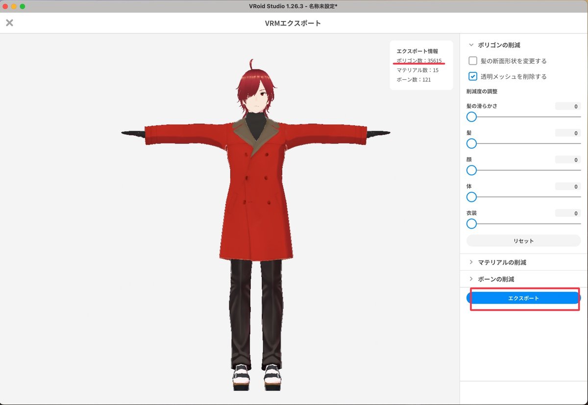 【忘備録】VRoid Studio×クリップスタジオで簡単VRMモデル作成&運用｜Ms.Shell