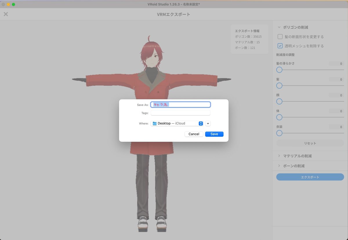 【忘備録】VRoid Studio×クリップスタジオで簡単VRMモデル作成&運用｜Ms.Shell