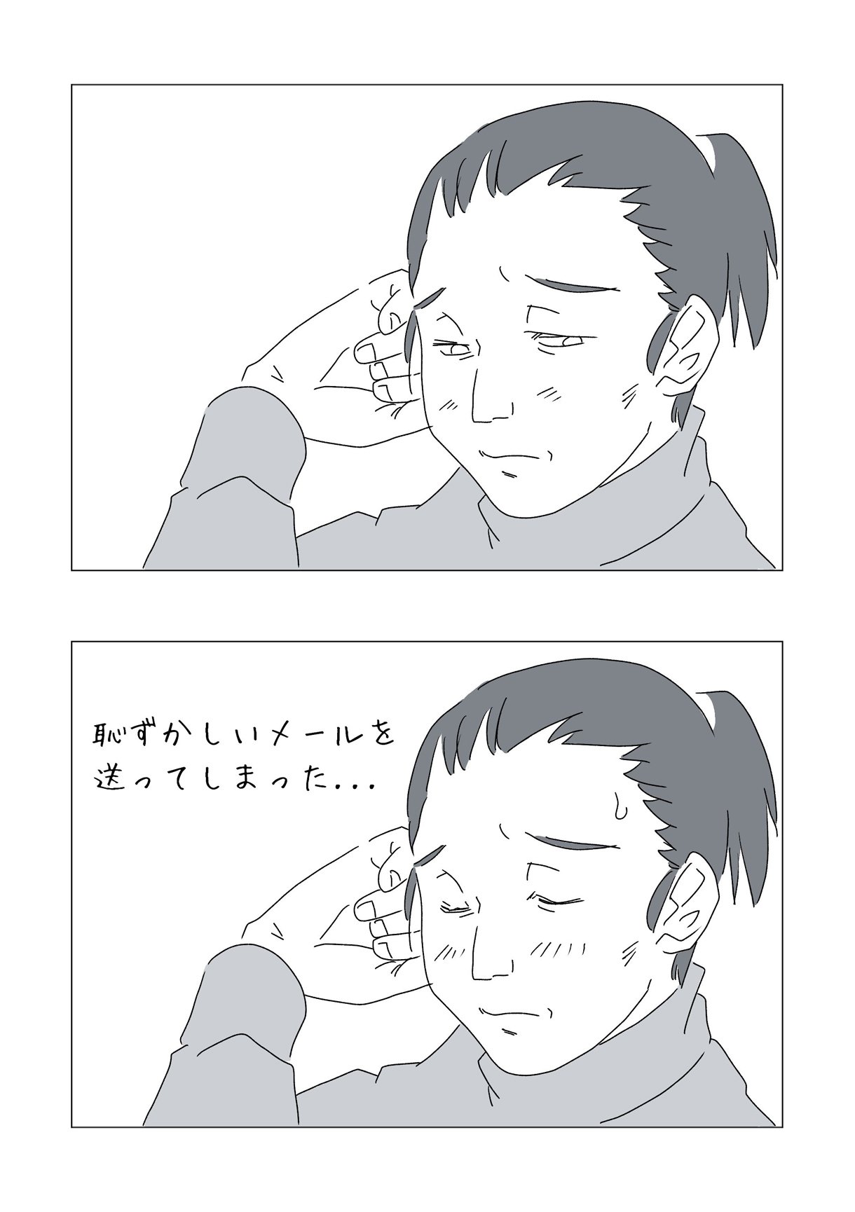 【漫画】SAKURA｜non_suke