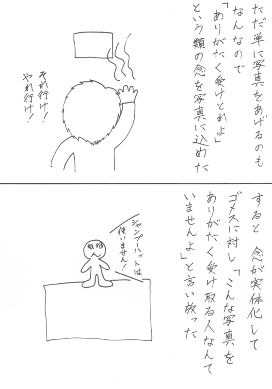 漫画もどき その9｜notopi