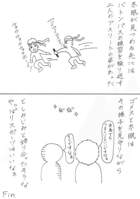 漫画もどき その9｜notopi