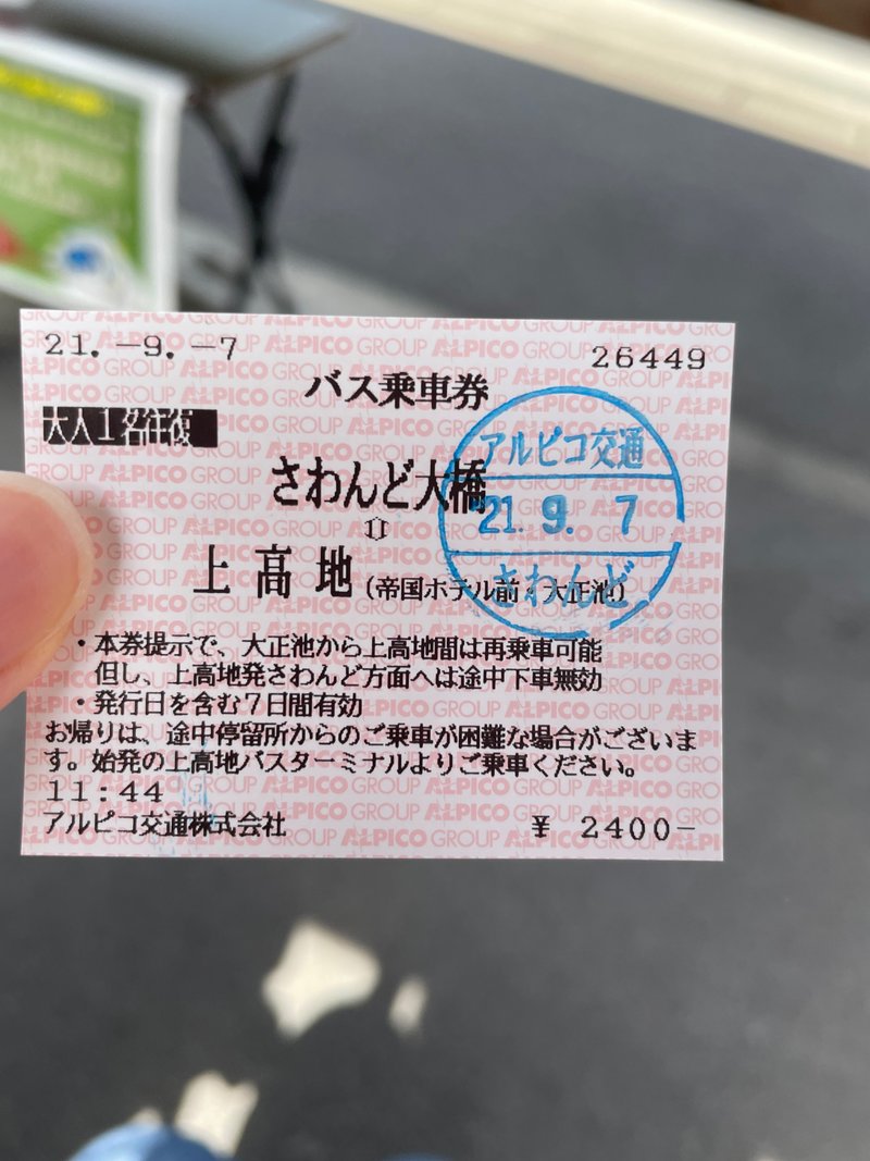 長野旅②-上高地の絶景と瑞祥温泉で極上に癒される-｜u_we_kaku