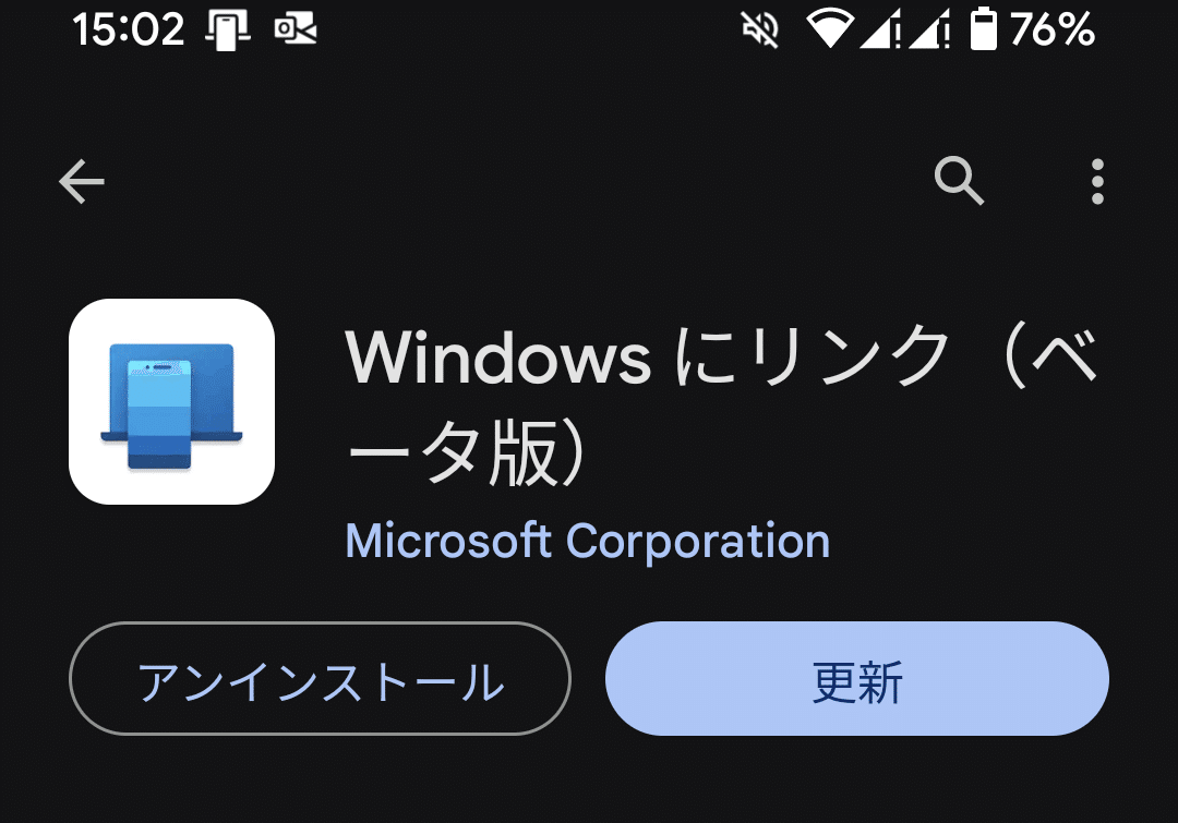 AndoroidスマホをWEBカメラにする機能を試してみた (Windows11)｜Rcat999