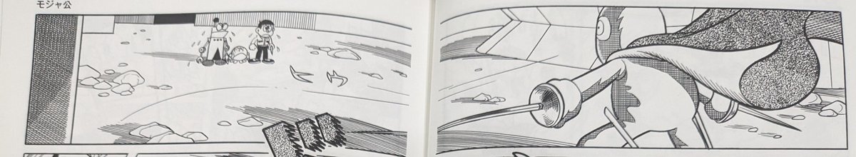 漫画感想 モジャ公「ナイナイ星のかたきうち」｜ryuuma kawada