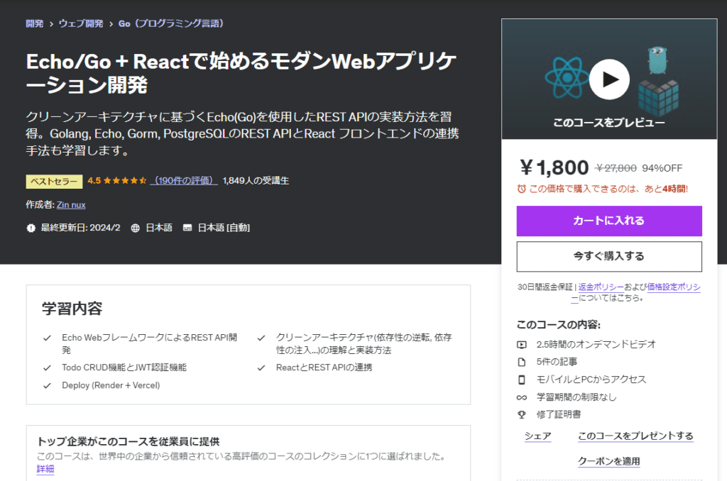 【入門】golangの学習におすすめのUdemy教材5選｜webdrawer