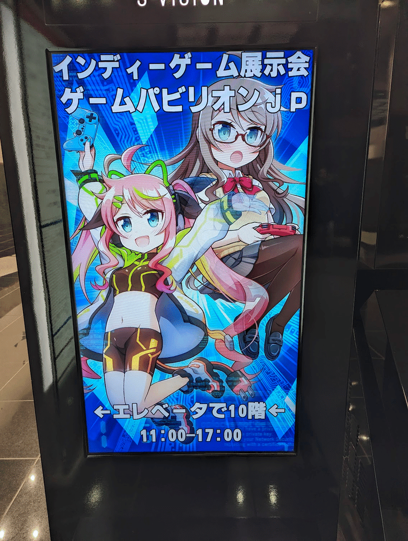 3/30ゲームパビリオンjp2024出展します｜くわぽん