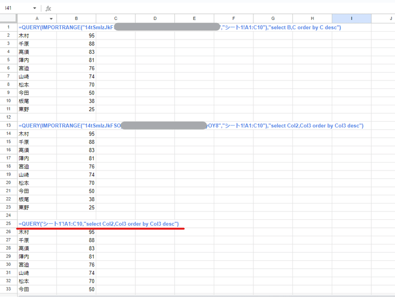 Googleスプレッドシート IMPORTRANGE関数 超応用例｜mir