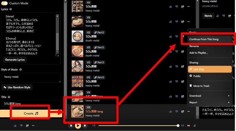 [2]Suno Aiで長い曲を作る｜Tamo Lab.