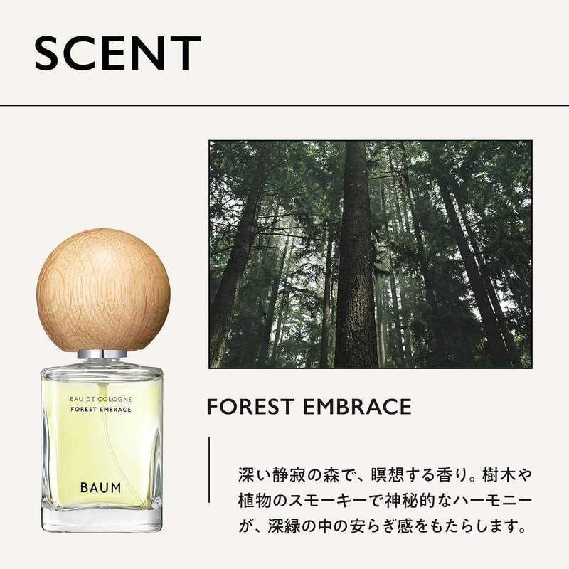 『BAUM』の香水で新たな季節を迎えよう！春のおすすめ香り特集｜メンズ身だしなみラボ