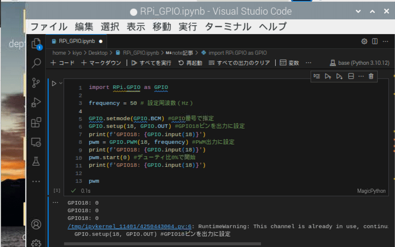 Pythonライブラリ（GPIO操作）： RPi.GPIO｜KIYO