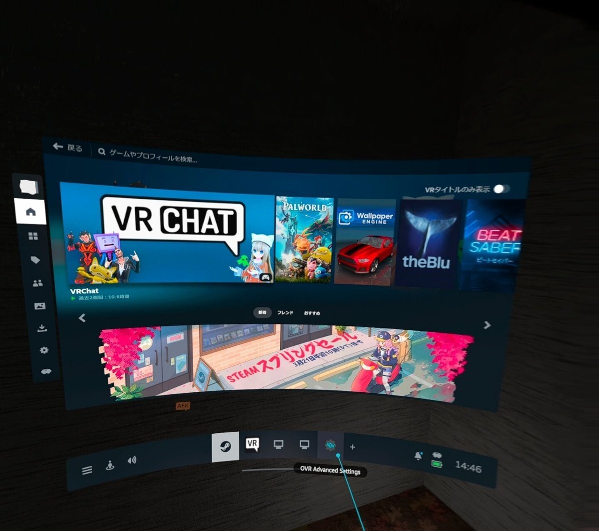 Virtual DesktopがバージョンアップしたのでQuest3で「ゆびきり」ができる｜mint