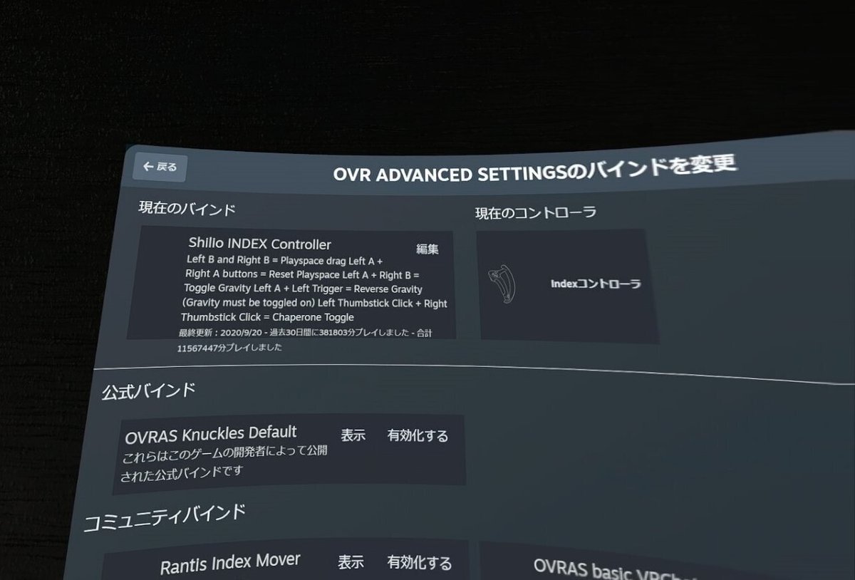 Virtual DesktopがバージョンアップしたのでQuest3で「ゆびきり」ができる｜mint