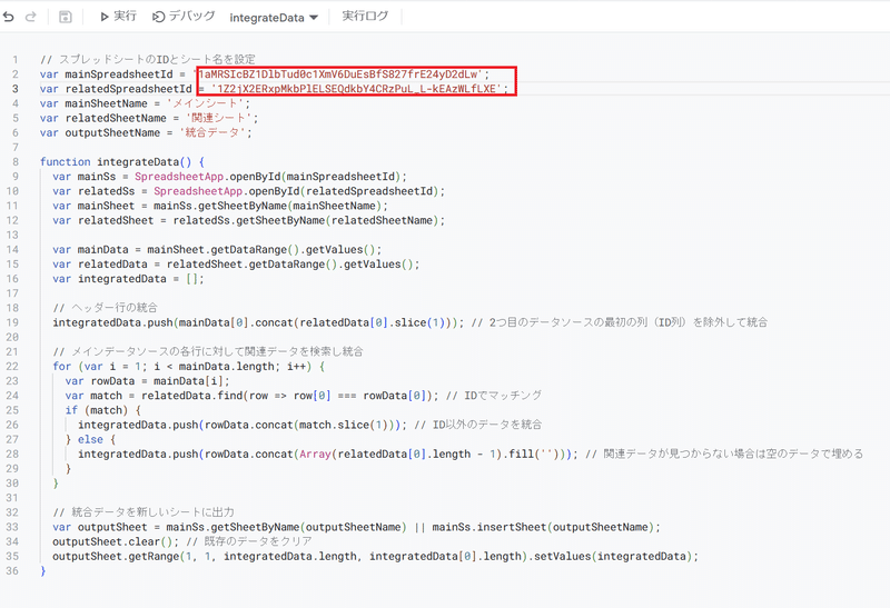 GAS(Google App Script)の使い方｜複数のスプレッドシートのデータを一つのスプレッドシートに統合する方法｜なおき | AI×時短術