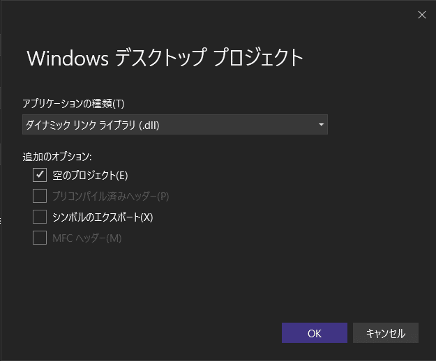 Visual Studio2022でDLLファイルを作成する手順｜Mizeee