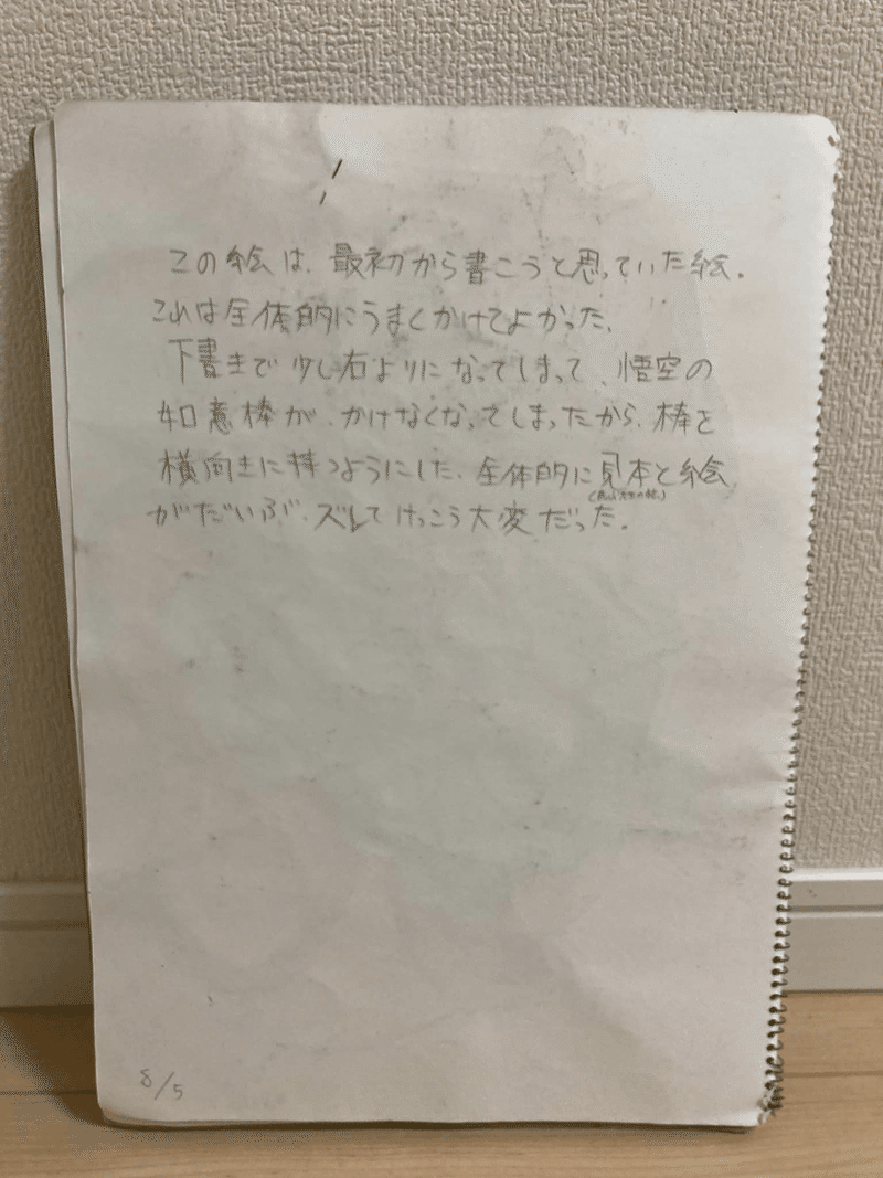 【中学生の研究】鳥山明先生の漫画の模写と研究はデザイントレーニングになっていた！？｜TAKEBON