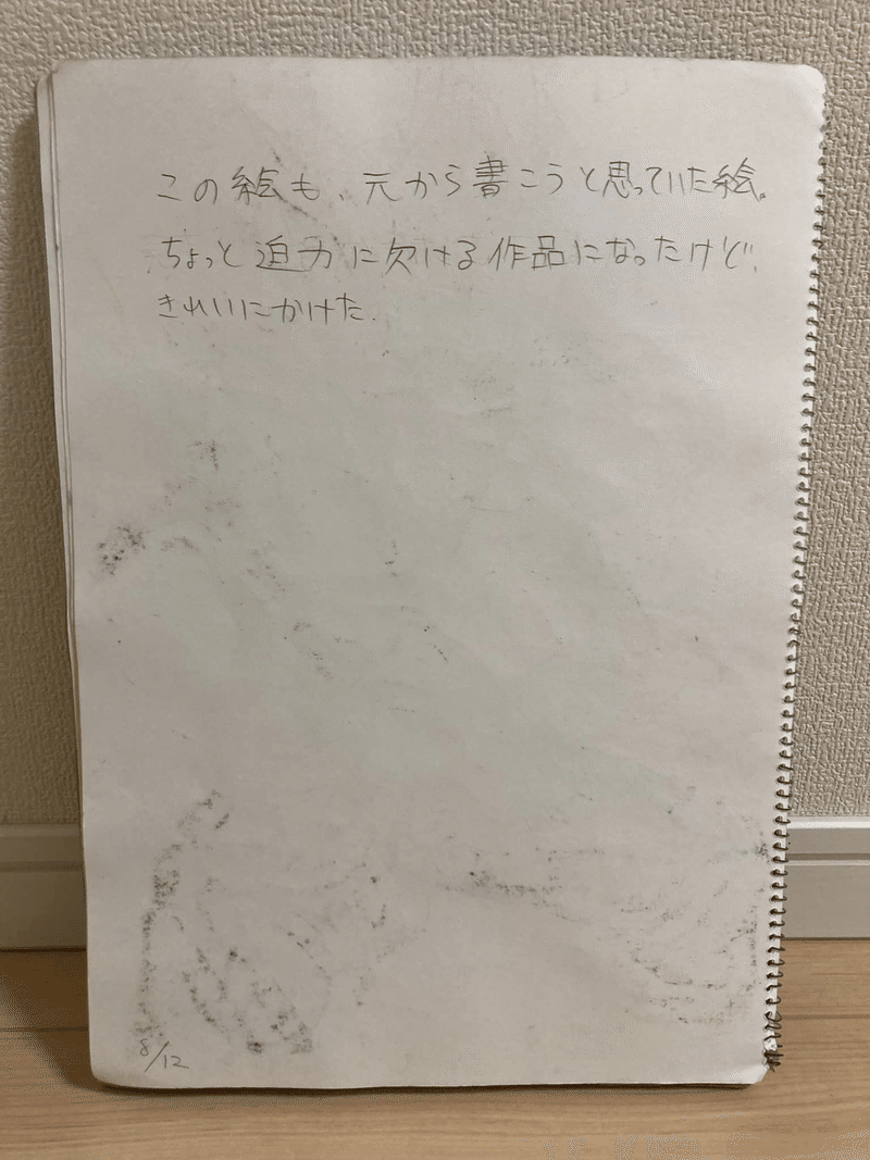 【中学生の研究】鳥山明先生の漫画の模写と研究はデザイントレーニングになっていた！？｜TAKEBON