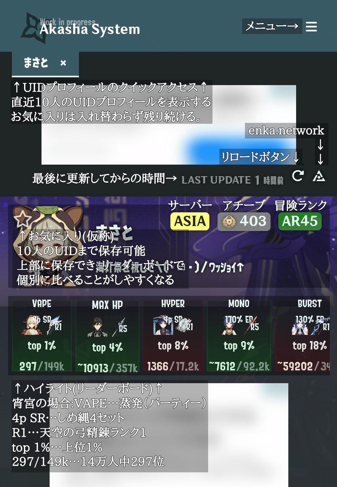 Akasha Systemの使い方｜ま