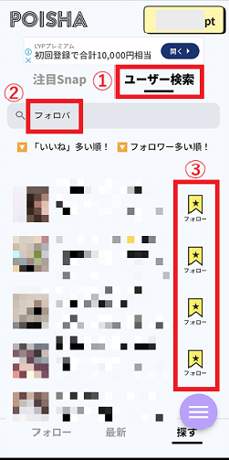【POISHA（ポイシャ）でポイ活】使い方・招待コード・稼ぐコツは？｜ためお@ポイ活勉強中！