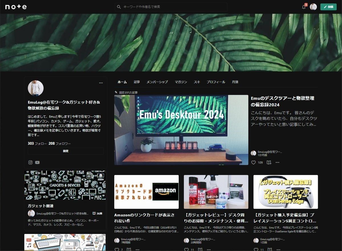 【テック】PC版Google Chrome―完全ダークモードで利用する方法 その2―｜EmuLog＠在宅ワーク&ガジェット好き&物欲解放の備忘録