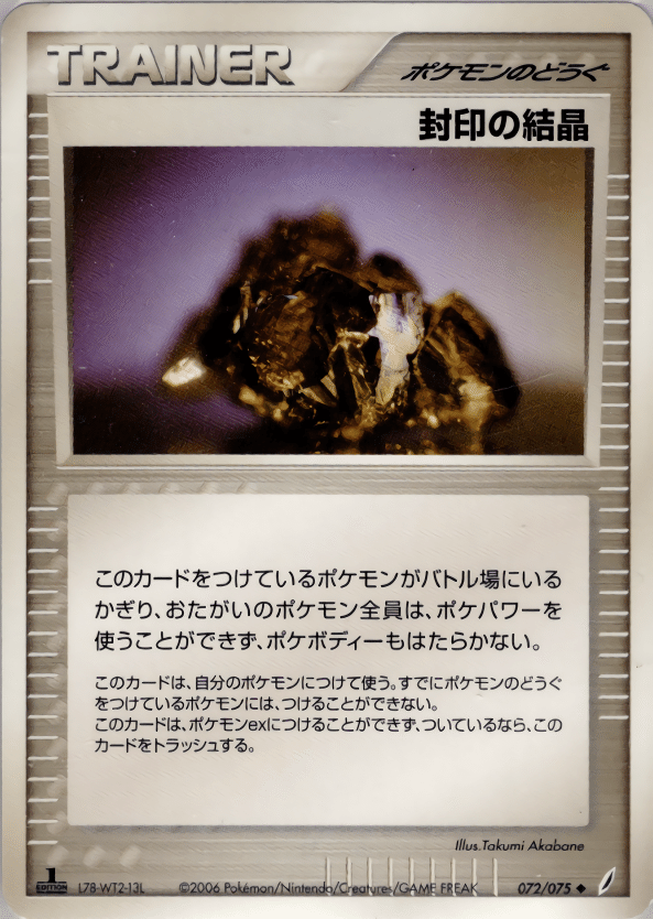 ADVPCG】ライチュウδ種+ナッシーδ種のデッキの紹介【デッキ紹介 ADVPCG】ライチュウδ種+ナッシーδ種のデッキの紹介【デッキ紹介