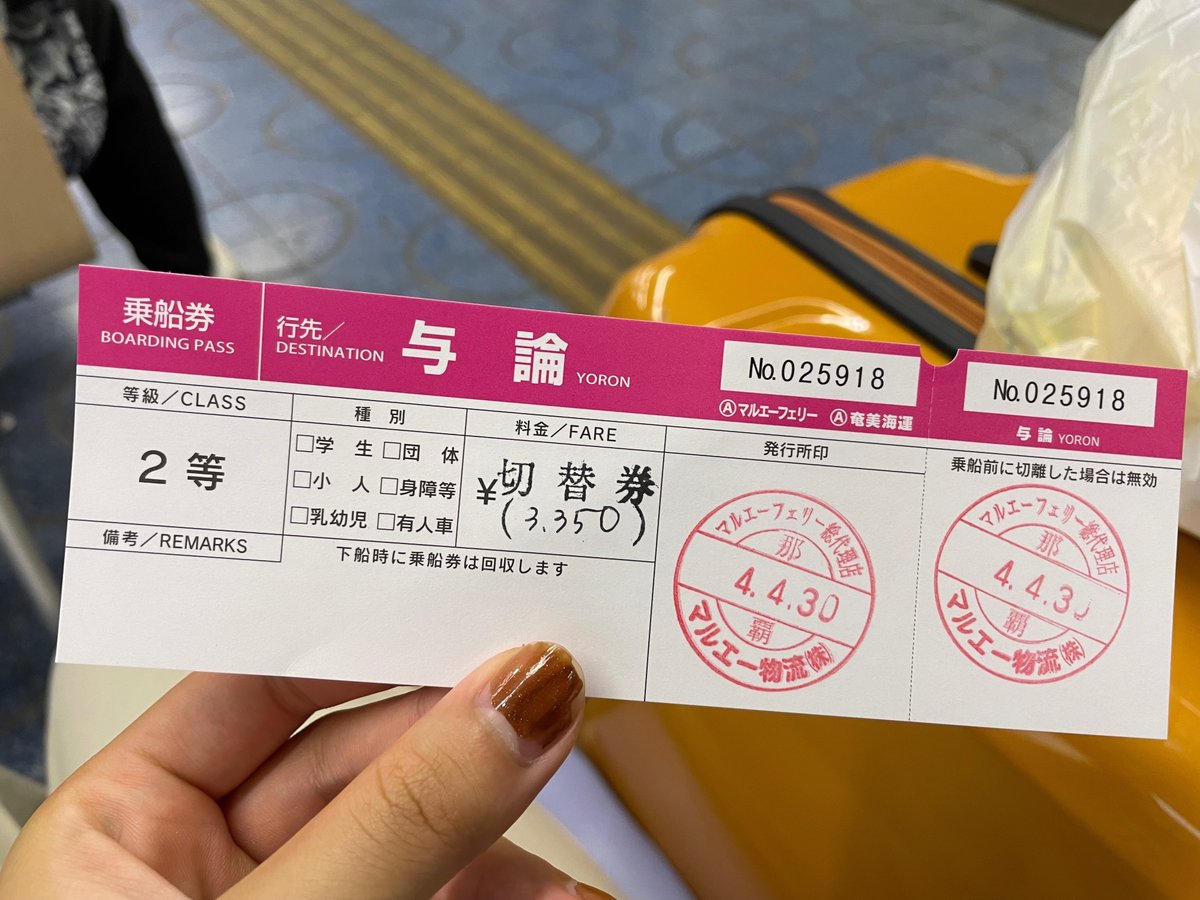 【鹿児島県：与論島】ひとり旅①｜u_we_kaku