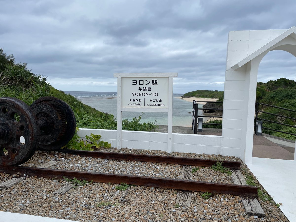 【鹿児島県：与論島】ひとり旅①｜u_we_kaku