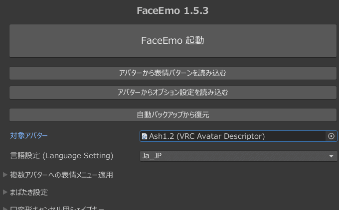 【VRChat】FaceEmo 設定ファイル プロジェクト間移行方法について｜you5248