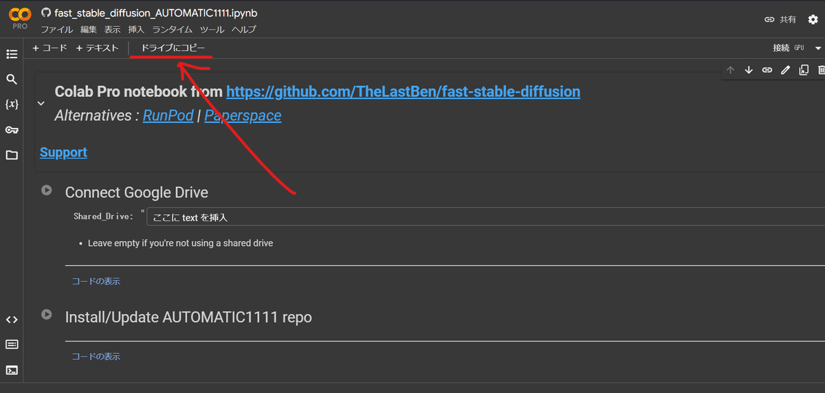 低スぺックPCでStableDiffusionを動かす（Google Colab Pro）｜AIKU910