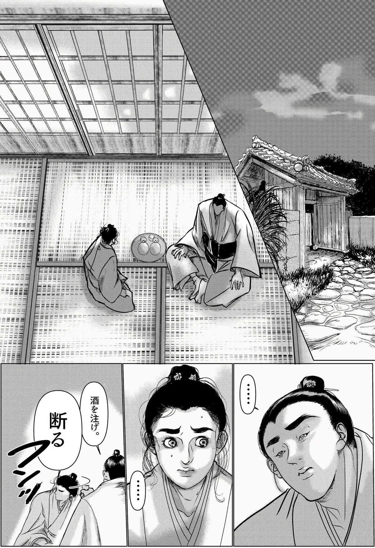 朝来と程誠 前編｜Daimin