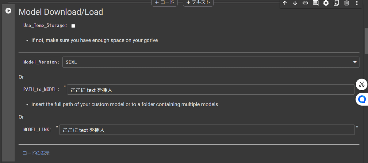 低スぺックPCでStableDiffusionを動かす（Google Colab Pro）｜AIKU910
