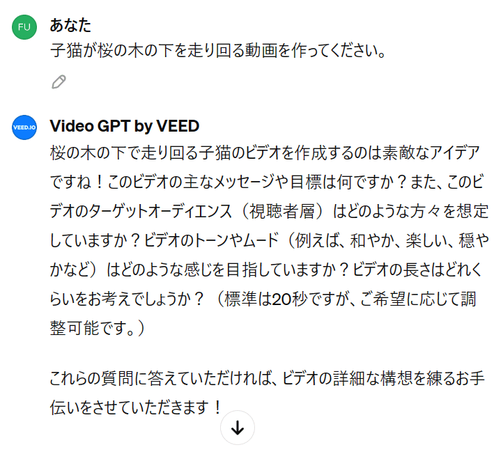 Chat GPTs⑧「Video GPT by VEED」で動画を作ってみる｜Hiro／AIに取り組む66歳