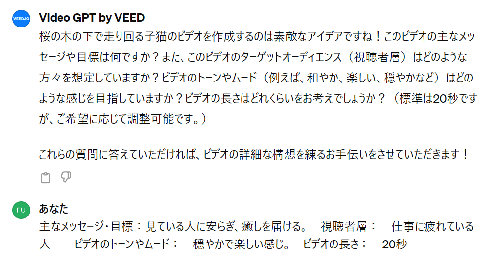 Chat GPTs⑧「Video GPT by VEED」で動画を作ってみる｜Hiro／AIに取り組む66歳