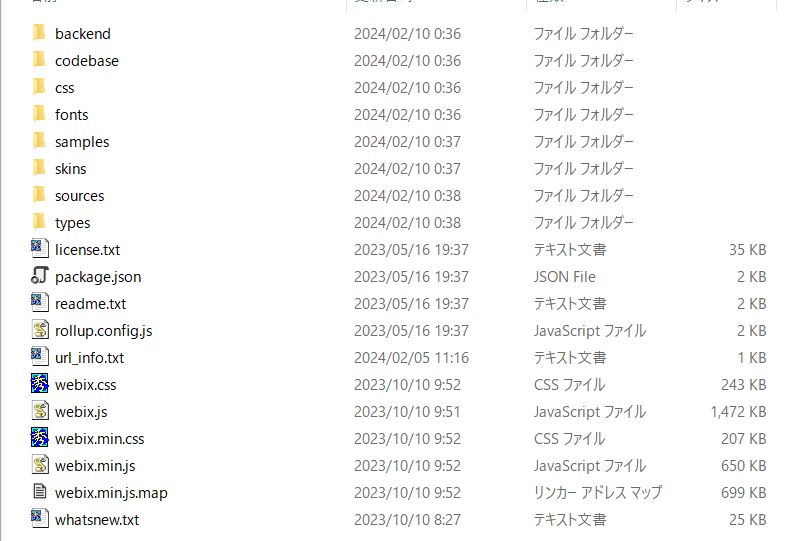市販のMiniPCにLinux（Almalinux）をインストールする手順Webixライブラリの構築方法 P007｜Yamasan