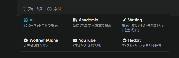 Perplexityってどうなの？｜Hideki Saito