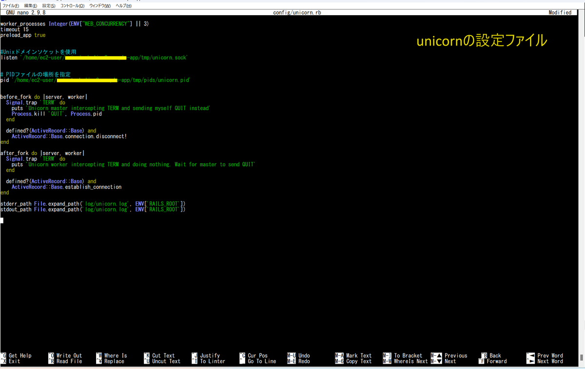 AWS UnicornとNginxを組み合わせてのrailsアプリケーション動作確認｜good_deer970