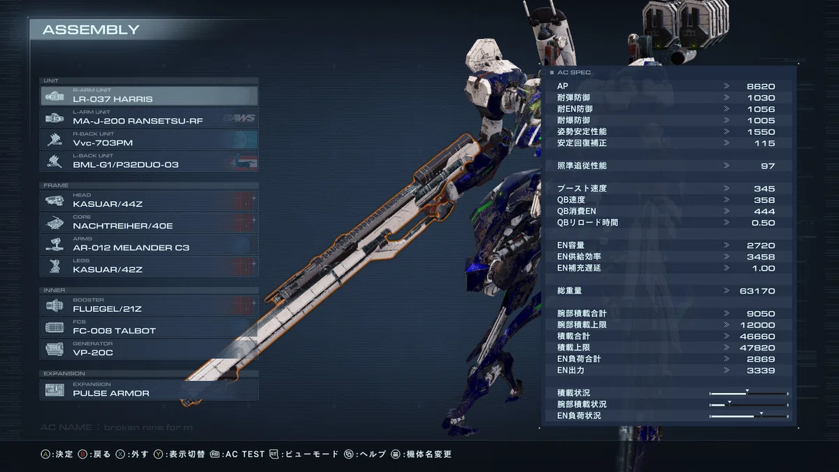 AC6 いまだに苦手なミッション（ミッション機体紹介）｜サラダ放る