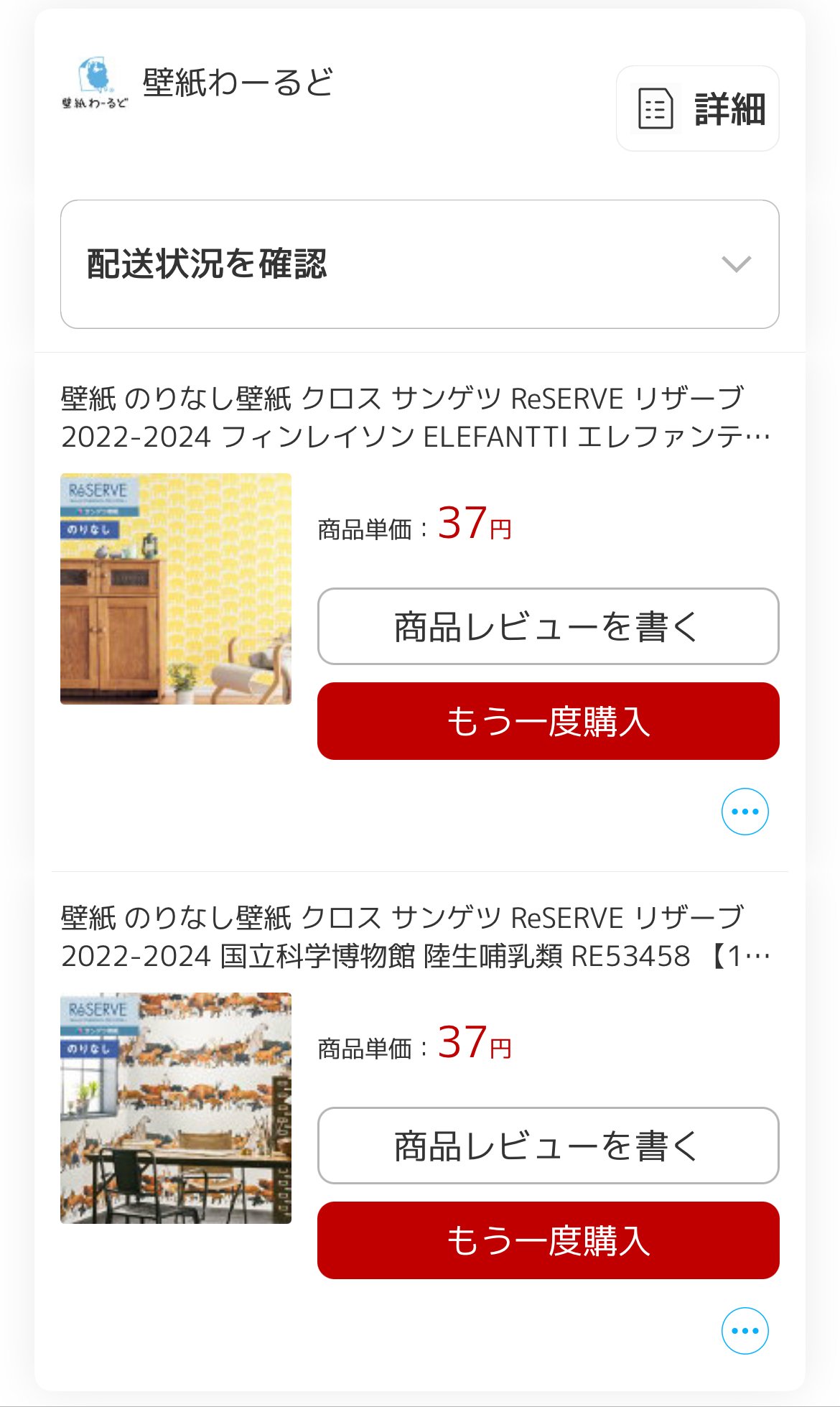 [空き家再生4]DIY用品の購入。インフラや自分たちでやると時間がかかることは業者さんにお願いするけど、できることはDIYで。DIYを前提にすると簡単にできること、安いものを選ばないとね。これ ...