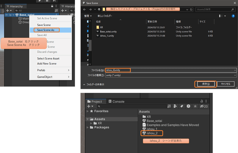 アバター改変における Unityの Scene-シーンの 扱い・保存・管理｜紅里（あかり）