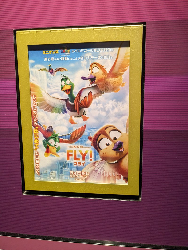 【映画感想】FLY!/フライ！｜竜丸