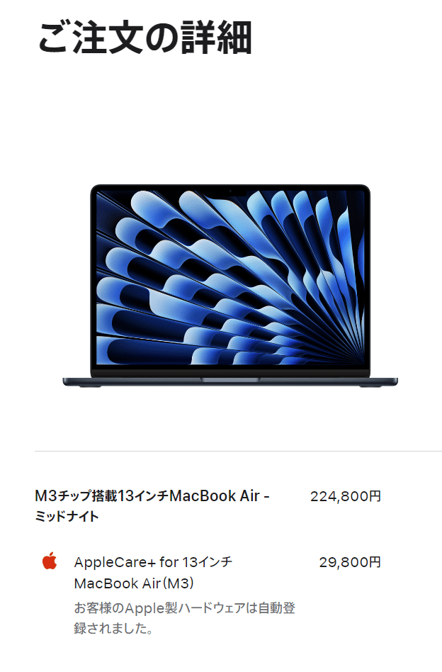 久々にMacを注文しました｜sorairo555