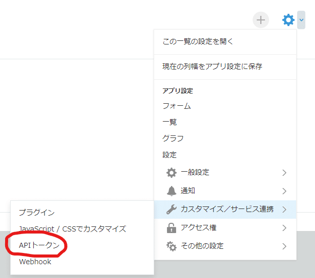 kintone x WinActor API連携について｜かーでぃ / KAMADA Makoto