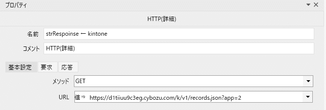 kintone x WinActor API連携について｜かーでぃ / KAMADA Makoto