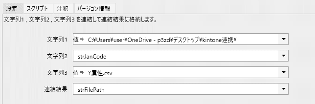 kintone x WinActor API連携について｜かーでぃ / KAMADA Makoto