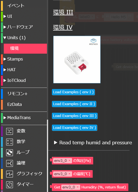 M5StickC Plus2とENV3 Unitで温度測定｜shintaro