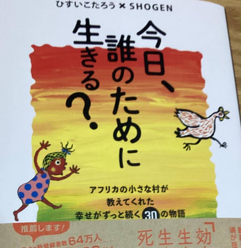 脳卒中からの復活再発防止と｜Kunihiro Murata