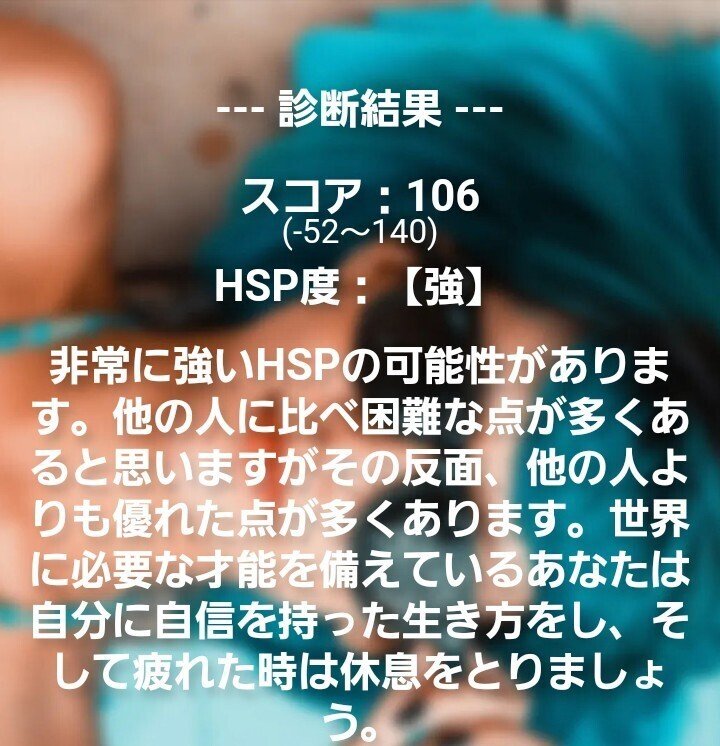 私のHSP｜こきあ