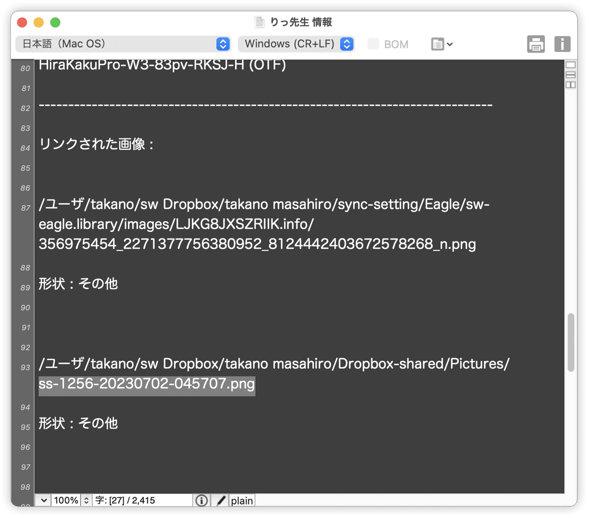 Illustratorでリンク切れのファイルを探す｜DTP Transit 別館