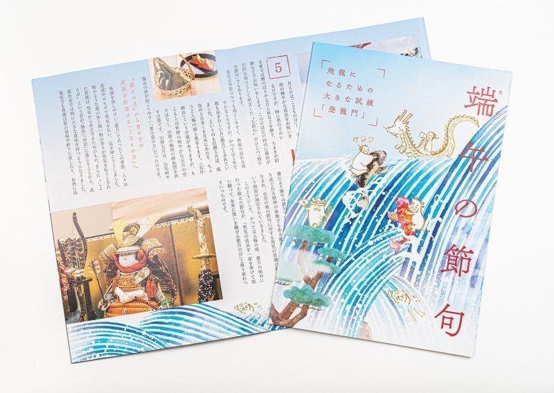 5月5日】端午の節句に欠かせない「鯉のぼり」を知る🎏|小野照 5月5日】端午の節句に欠かせない「鯉のぼり」を知る🎏|小野照