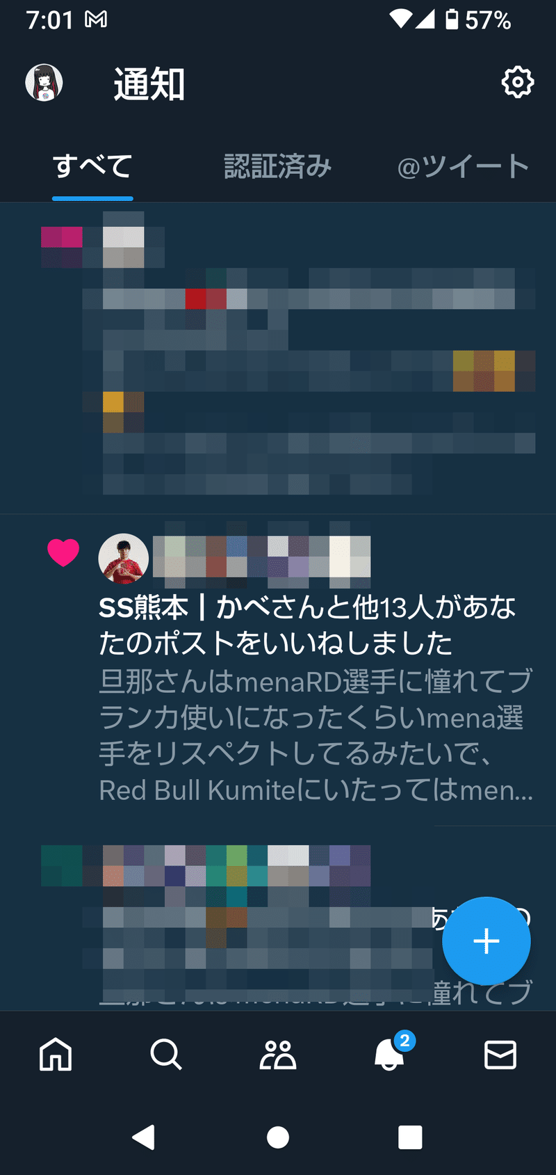 202403エッセイ｜reona396